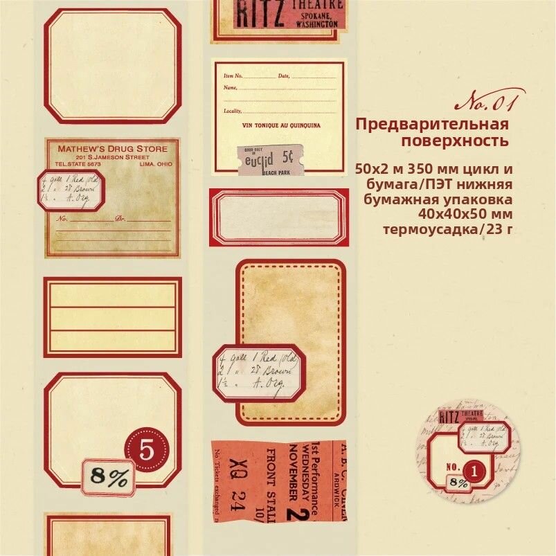 Ретро-маркировочная лента 5x200 см, ежедневные лейблы в винтажном стиле, наклейки для дневников, скрапбукинга, декоративного дизайна, малярной ленты, DIY