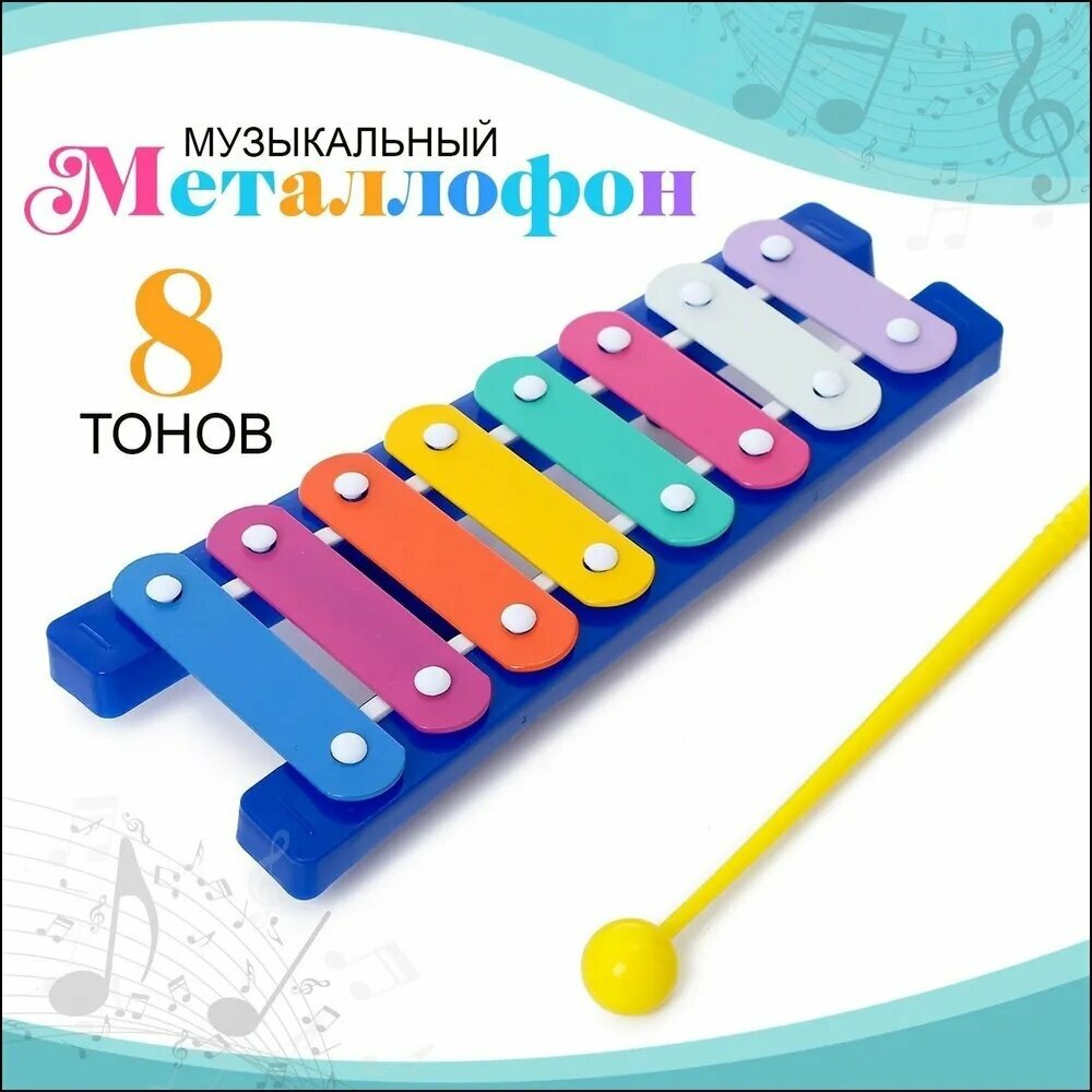 Детский музыкальный инструмент