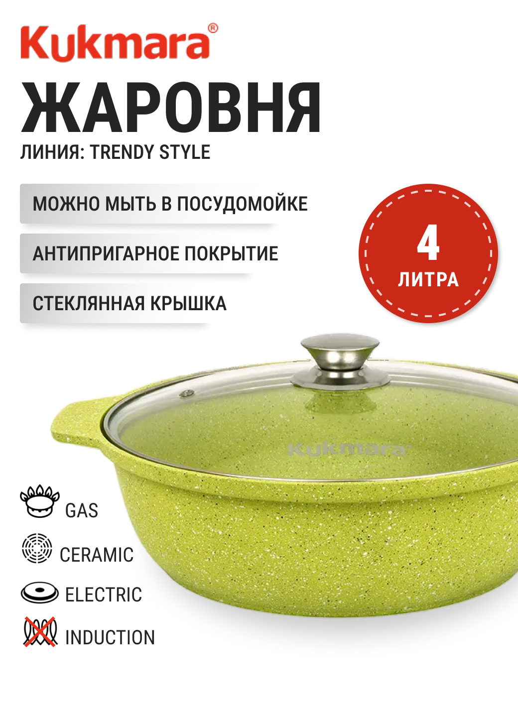 Кастрюля-жаровня 4 л KUKMARA Ж41TSL, лимонный, крышка стекло