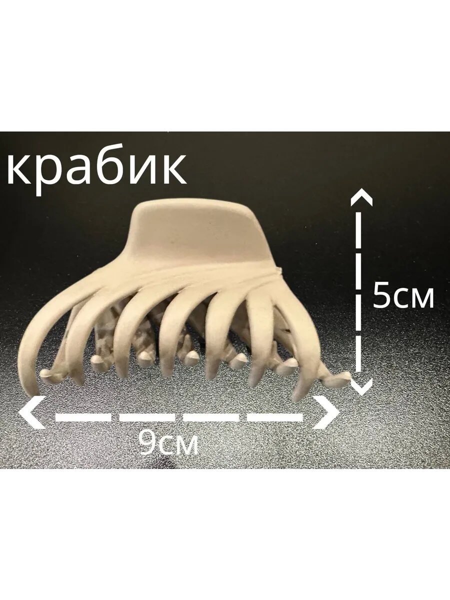 Крабик