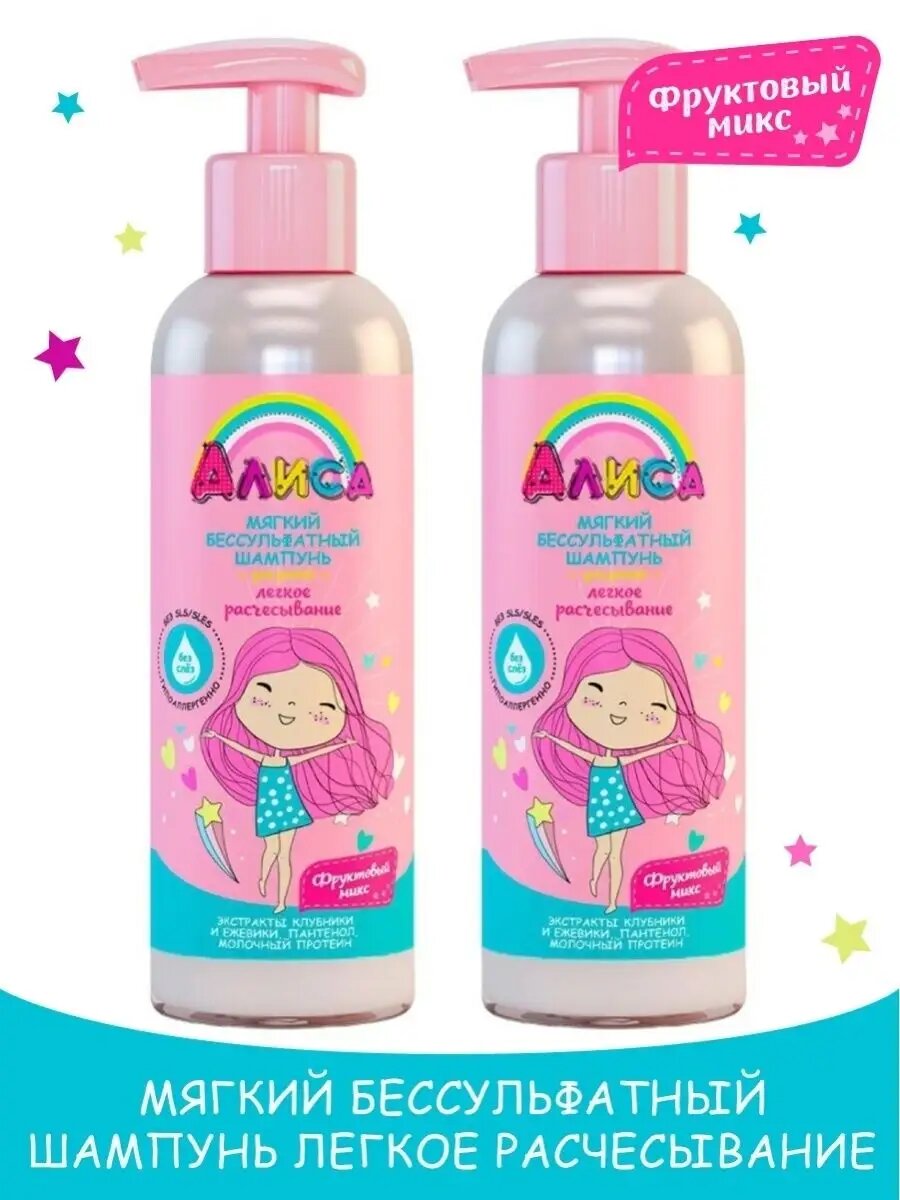 Шампунь для волос детский «Алиса», 140 мл