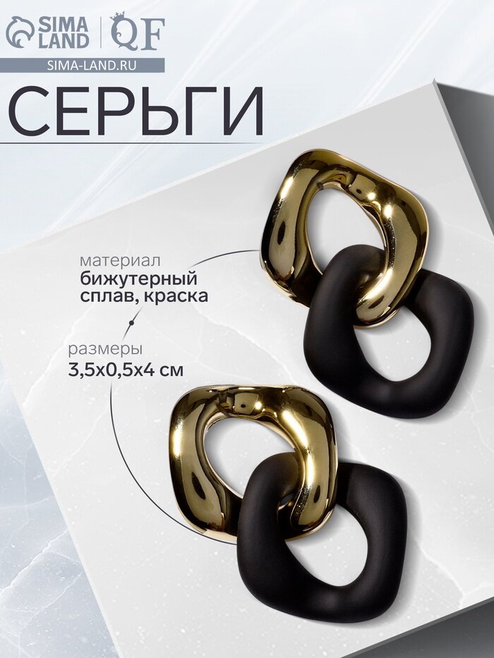 Серьги