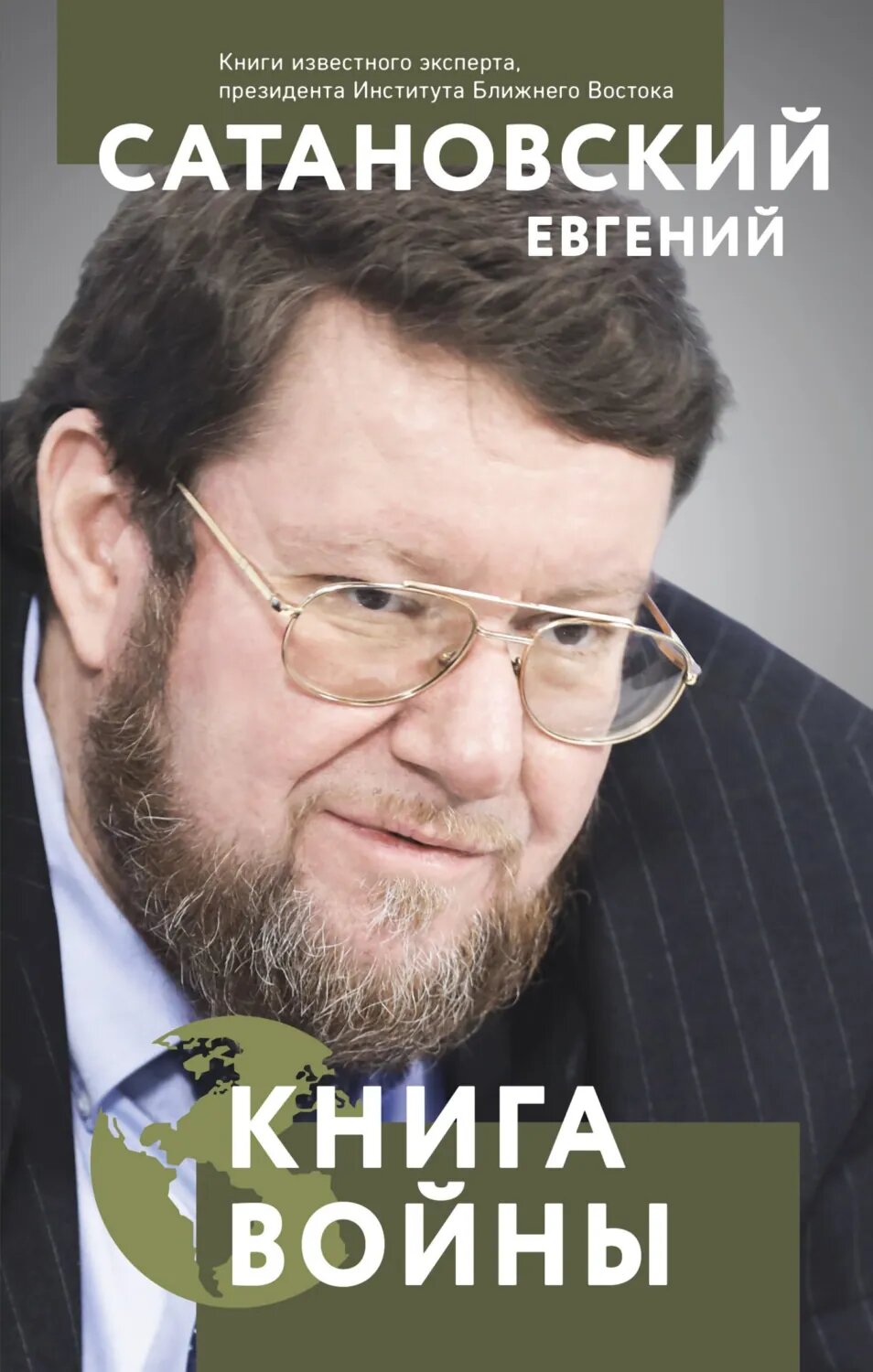 Книга войны [Цифровая книга]