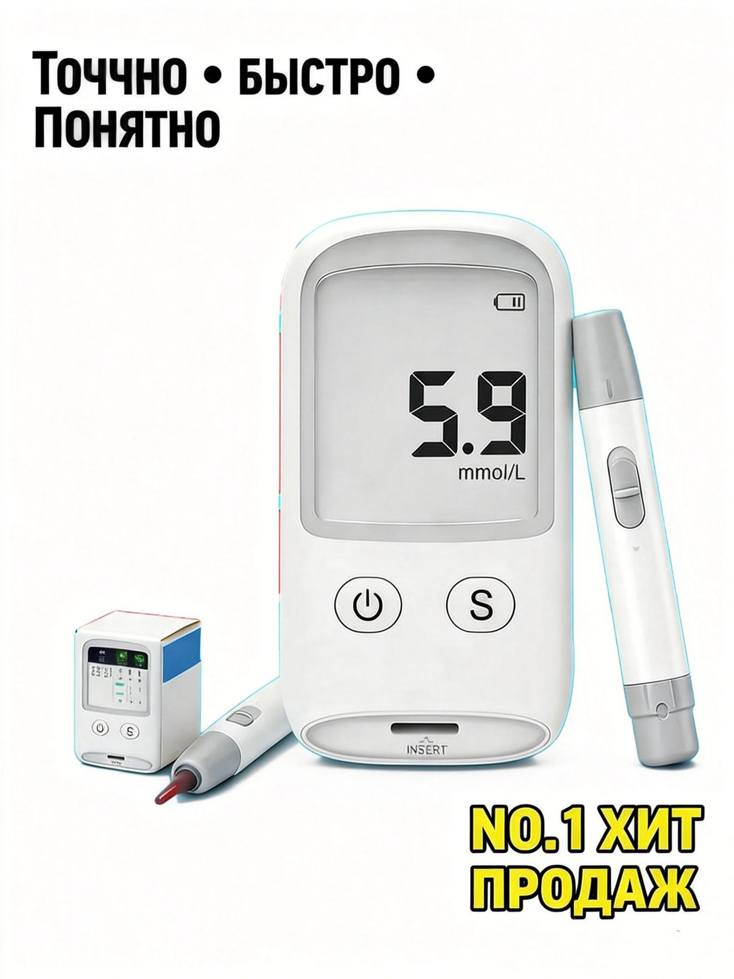 Глюкометр "Сателлит Экспресс", с полосками и ланцетами в комплекте