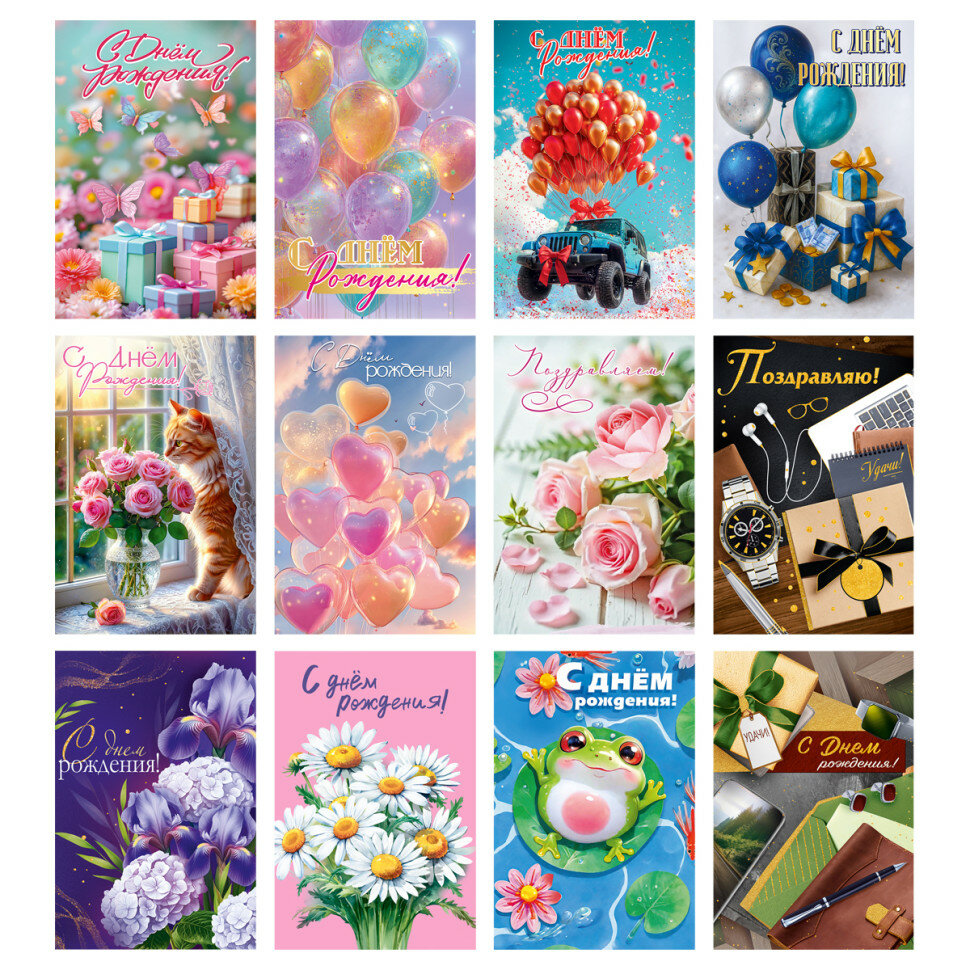 Открытка Горчаков ГК "Ассорти №22", 122*182мм, блестки, 12 дизайнов, 389015