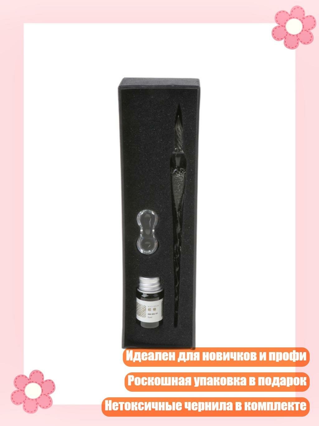 Светящаяся стеклянная перьевая ручка с чернилами, Черный