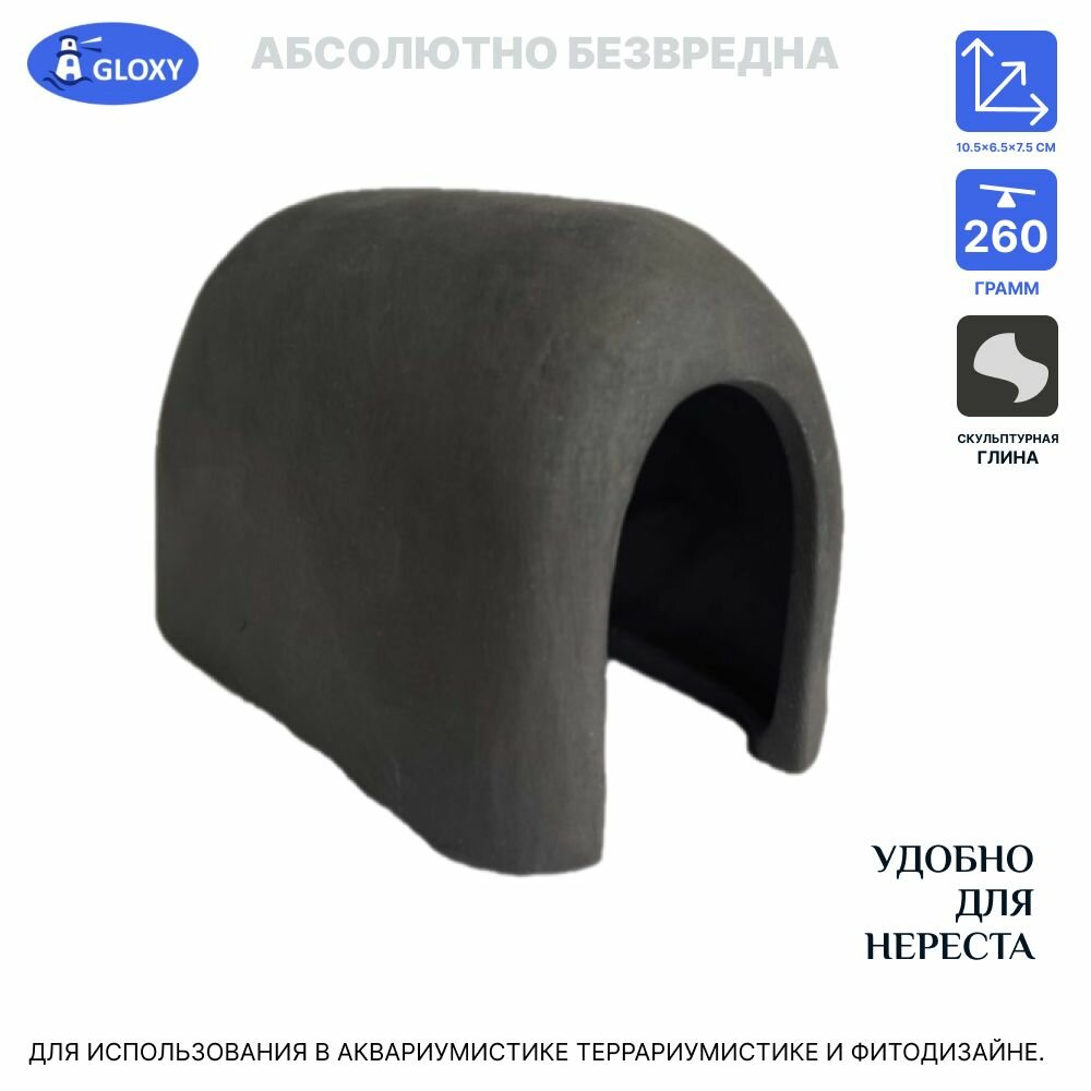 Декорация GLOXY "Пещера", скульптурная глина, черно-серая, 10,5х6,5х7,5 см