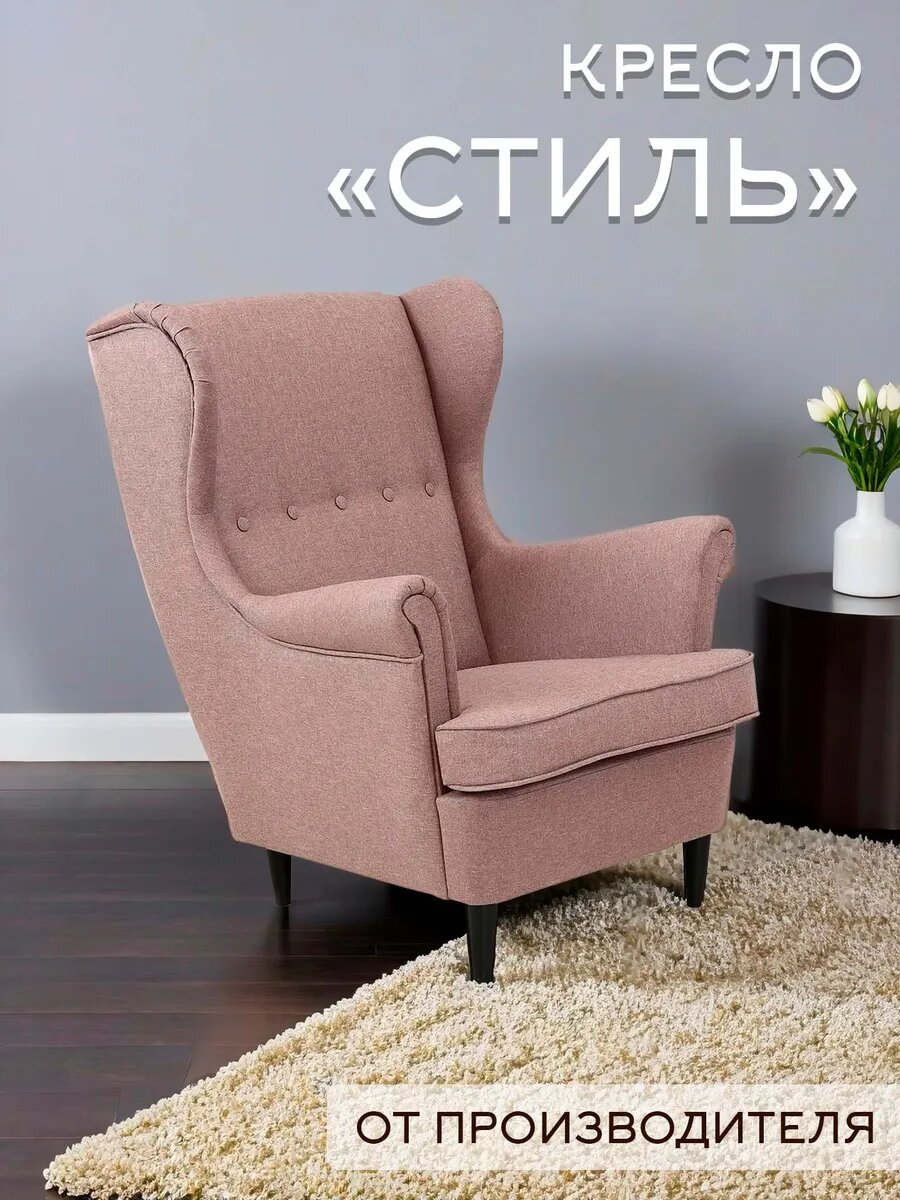 Кресло для отдыха мягкое с высокой спинкой Стиль, с подлокотниками, коричневое