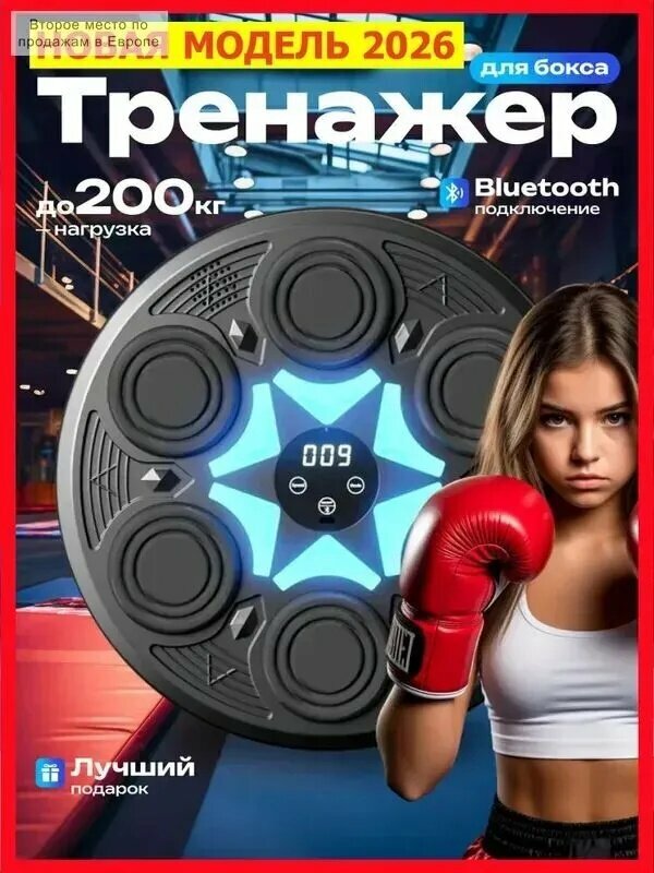 Интерактивный спортивный тренажер Boxing6-86c7ccd2f026
