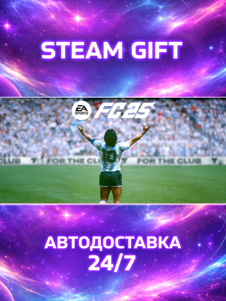 Игра EA SPORTS FC™ 25 STEAM GIFT (Регион активации - Индонезия)