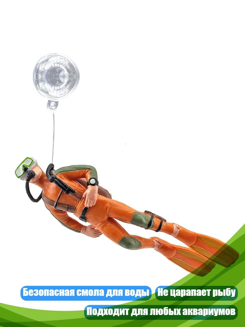 Плавающий аквалангист для аквариума, Желтый