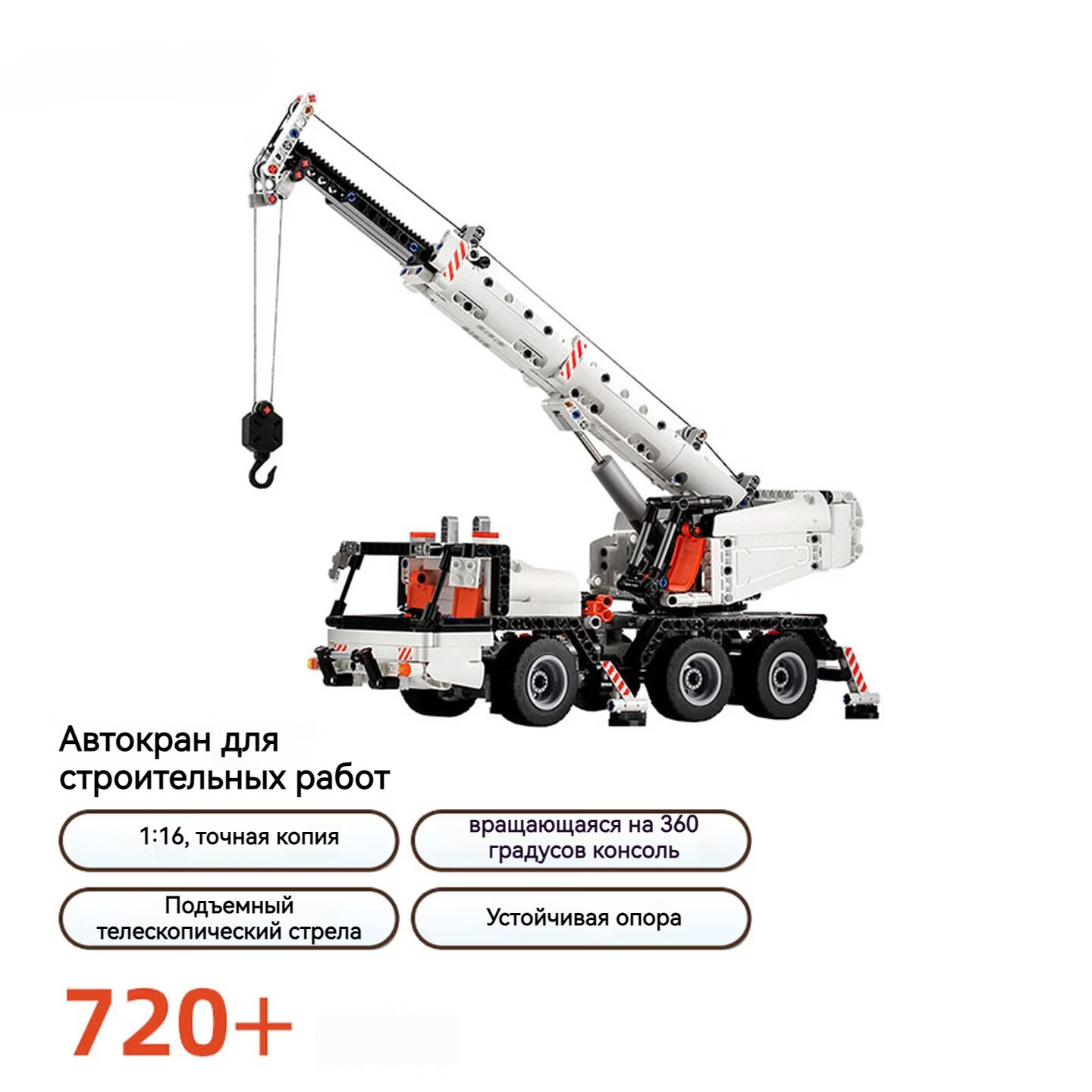 Игрушка для сборки строительных блоков Xiaomi ONEBOT engineering vehicle, белый инженерный кран