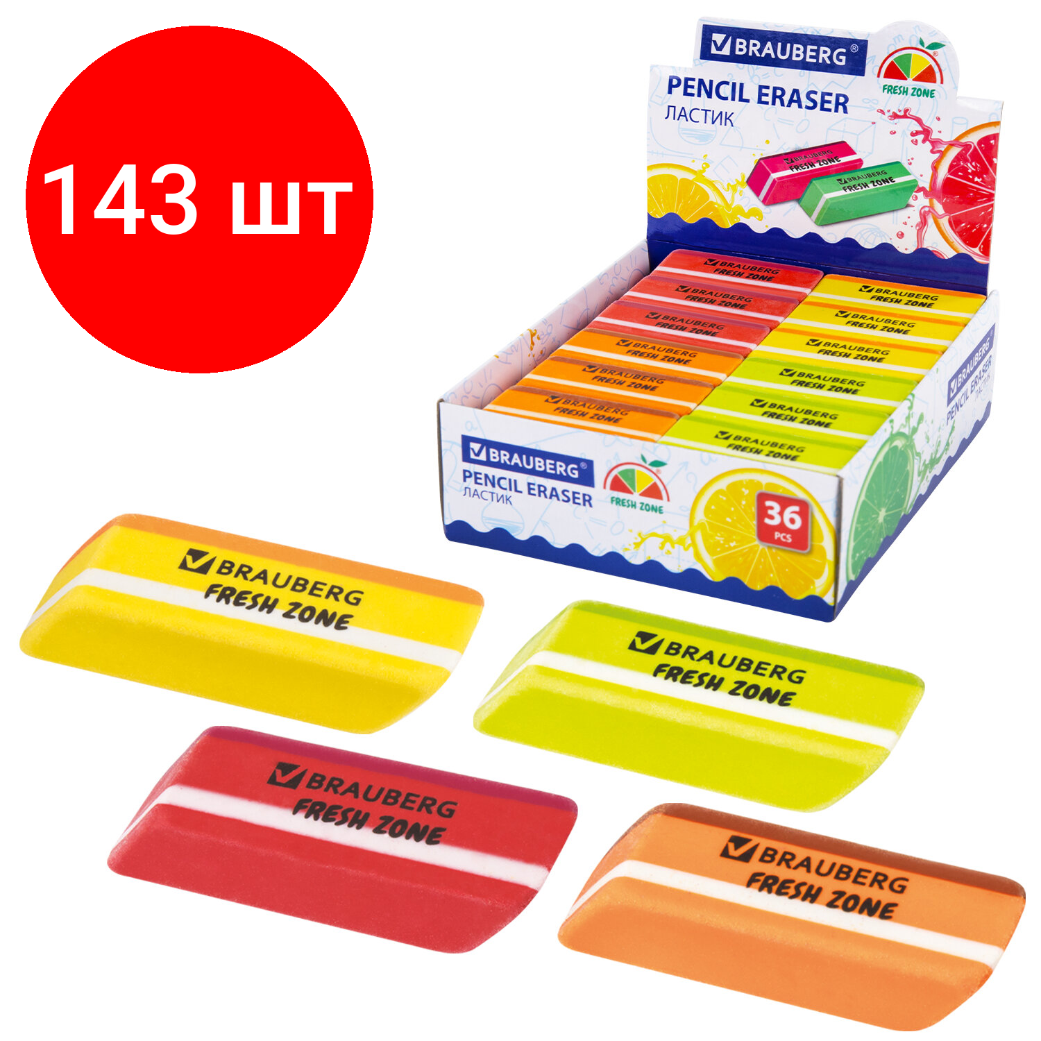 Комплект 143 шт, Ластик большой BRAUBERG "Fresh Zone", 60х18х12 мм, цвет ассорти, прямоугольный, скошенный, 228717