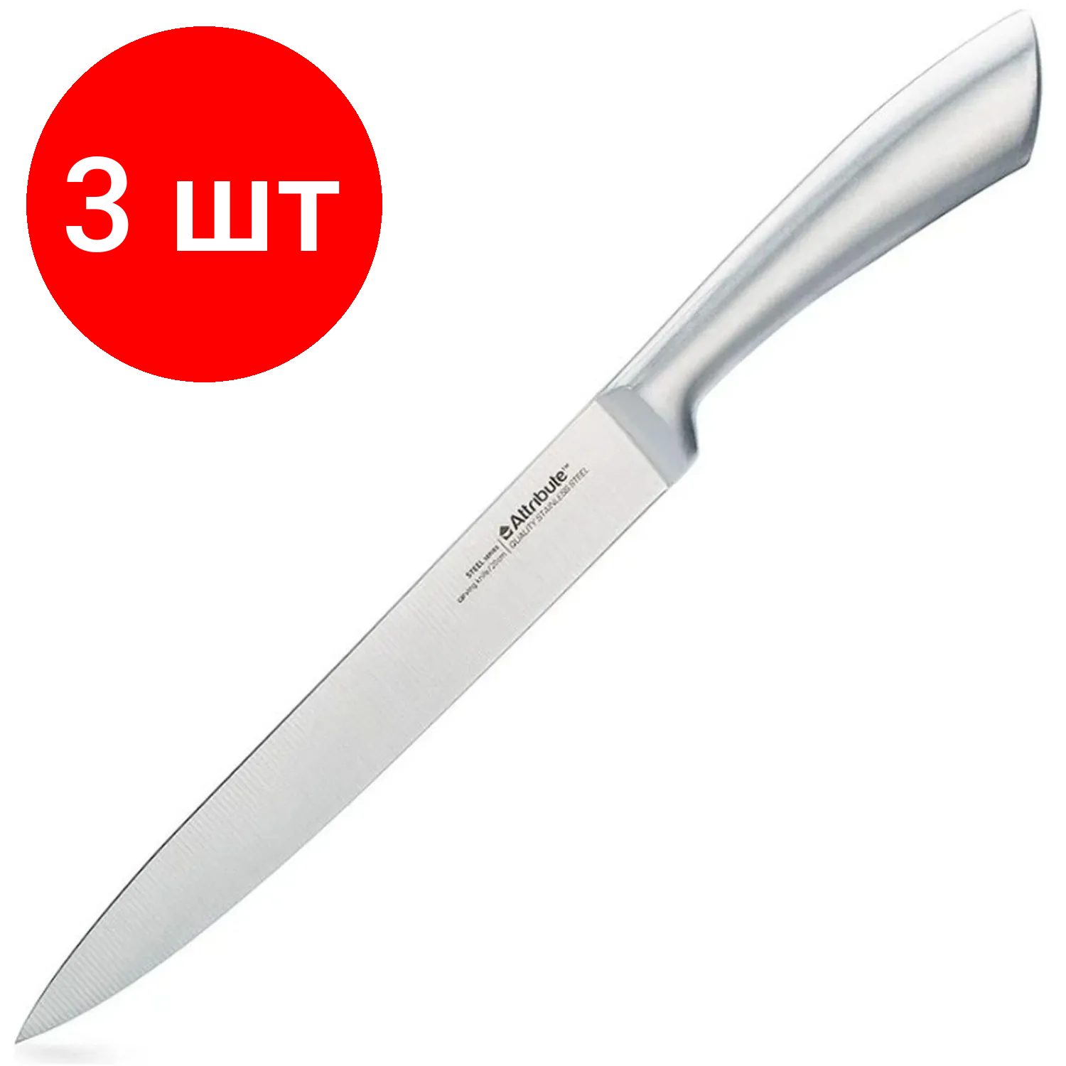 Комплект 3 штук, Нож филейный Attribute Steel 20см (AKS538)