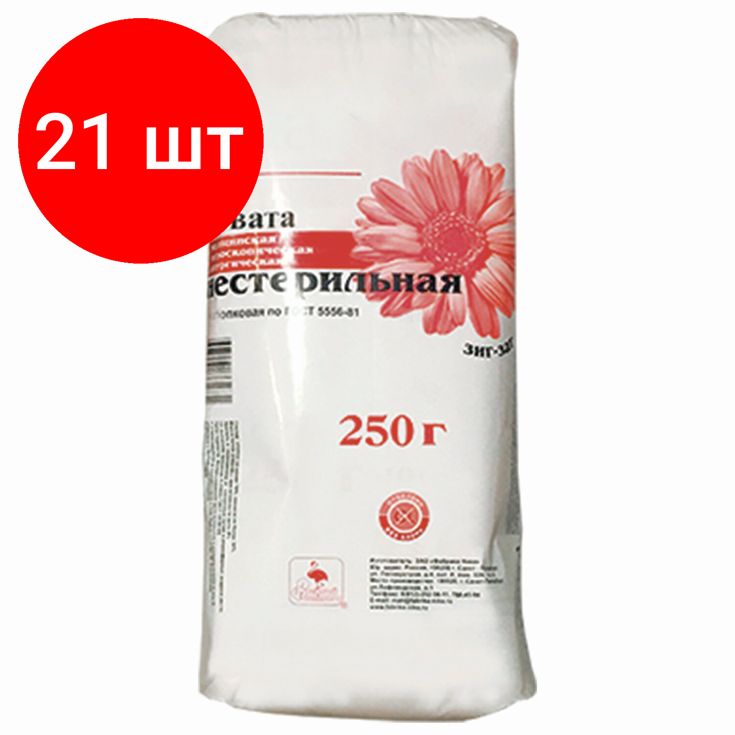 Комплект 21 шт, Вата хирургическая нестерильная НИКА ЗИГ-ЗАГ, 250 гр