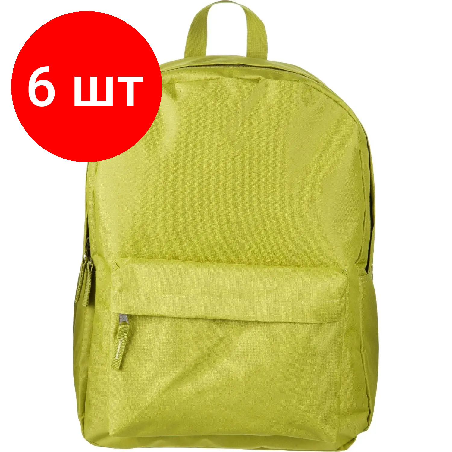 Комплект 6 штук, Рюкзак №1School/Выбор есть  SMPL 18L хаки 41х32х14