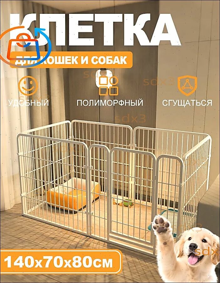 Усиленный вольер для собак, кошек, кролика. Металлическая складная клетка для крупных, средних и мелких пород домашних животных. Уличная будка для щенков и котов. 6 секций