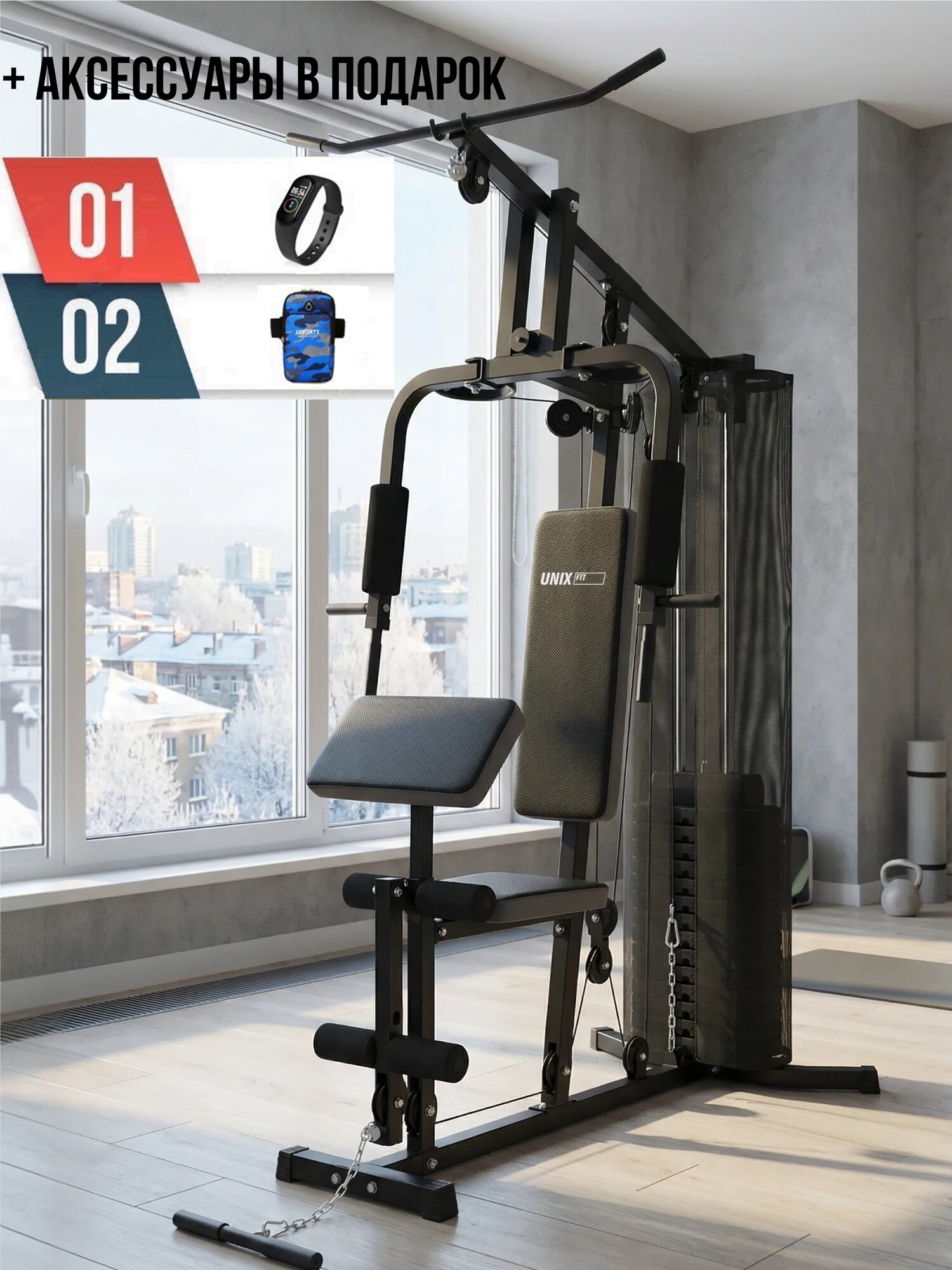 Силовой комплекс UNIX Fit BLOCK 70, для домашних тренировок, многофункциональная мультистанция + в подарок аксессуары