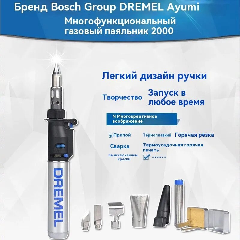 Dremel Паяльник, 6 предметов, 17 мл, Модель 2000 - 7