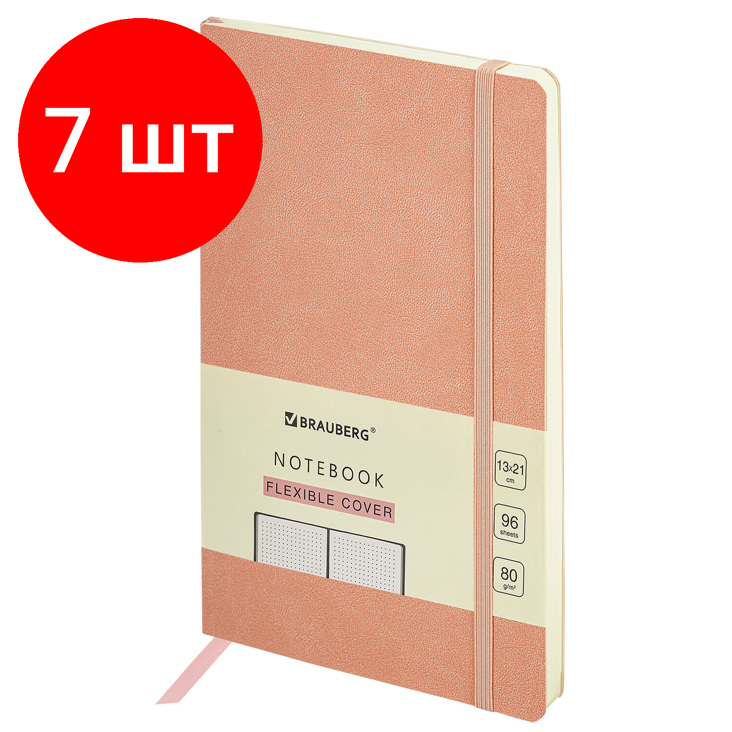 Комплект 7 шт, Блокнот А5 (130х210 мм), BRAUBERG ULTRA, под кожу, 80 г/м2, 96 л, в точку, светло-розовый, 113015