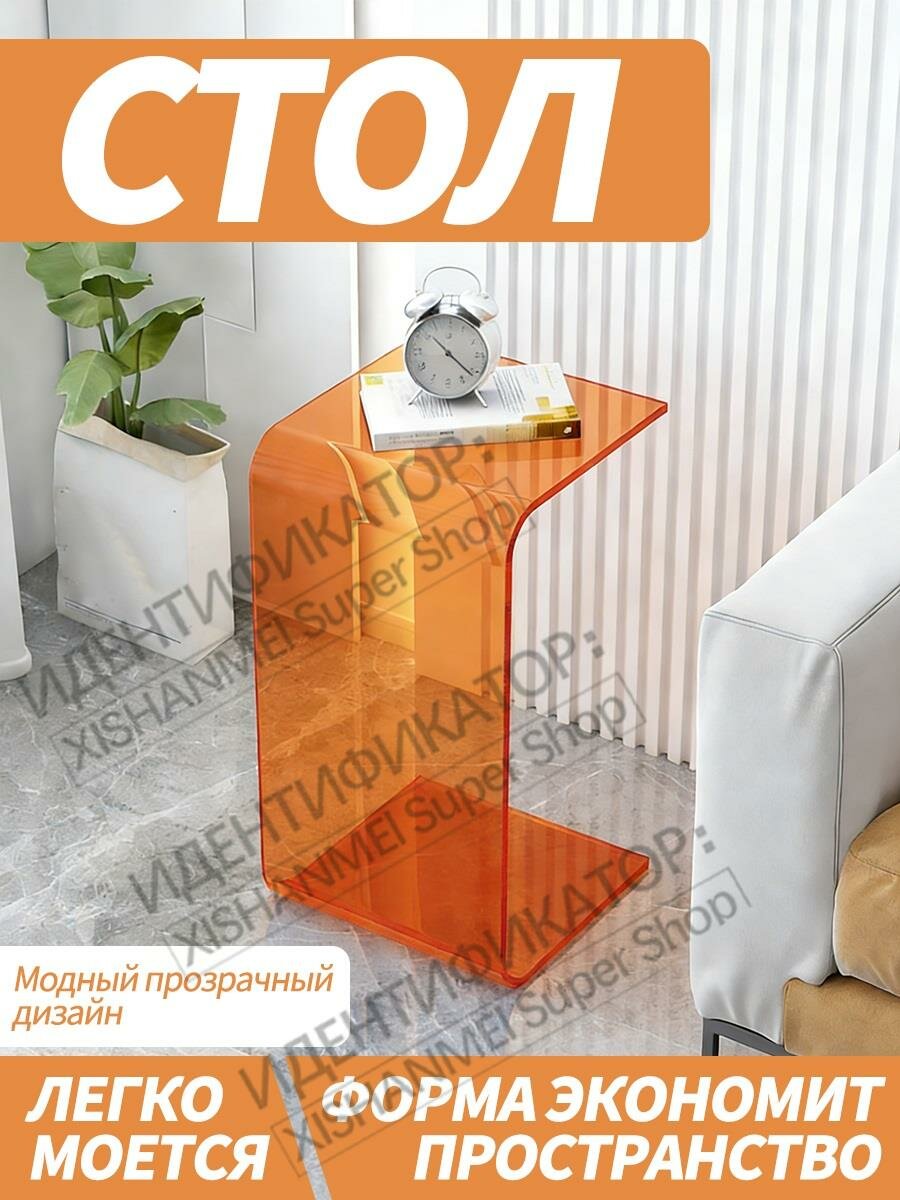 Акриловый прозрачный приставной столик в современном стиле，Для гостиной, спальни, балкона, террасы, офиса