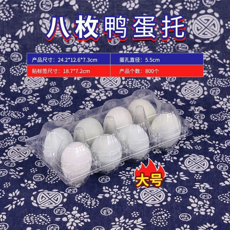 Пластиковый прозрачный лоток для яиц среднего размера, различные спецификации, одноразовая упаковка для яиц свободного выгула, утиные яйца, перепелиные яйца, бесплатная доставка по всей стране