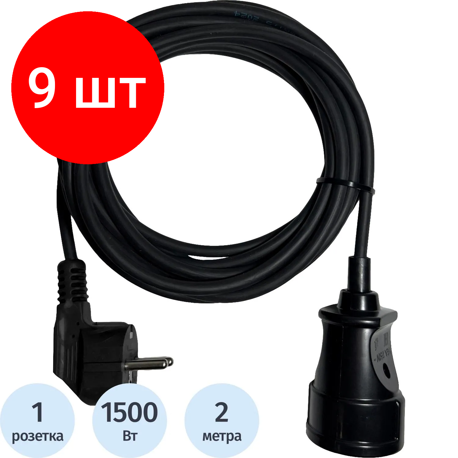 Комплект 9 штук, Удлинитель PROGIX PG115 1р/2м/1.5кВт/6А заземление, черный, ПВС 3х0.75