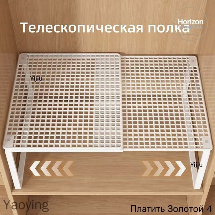 Разделительная полка для шкафа