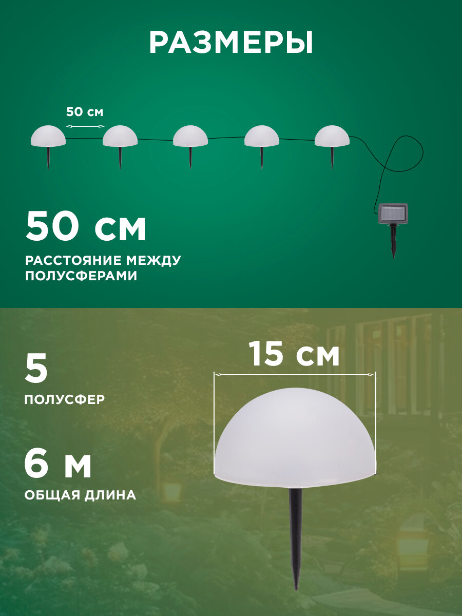 Грунтовый светильник Rexant Полусфера, на солнечной батарее, теплый белый свет