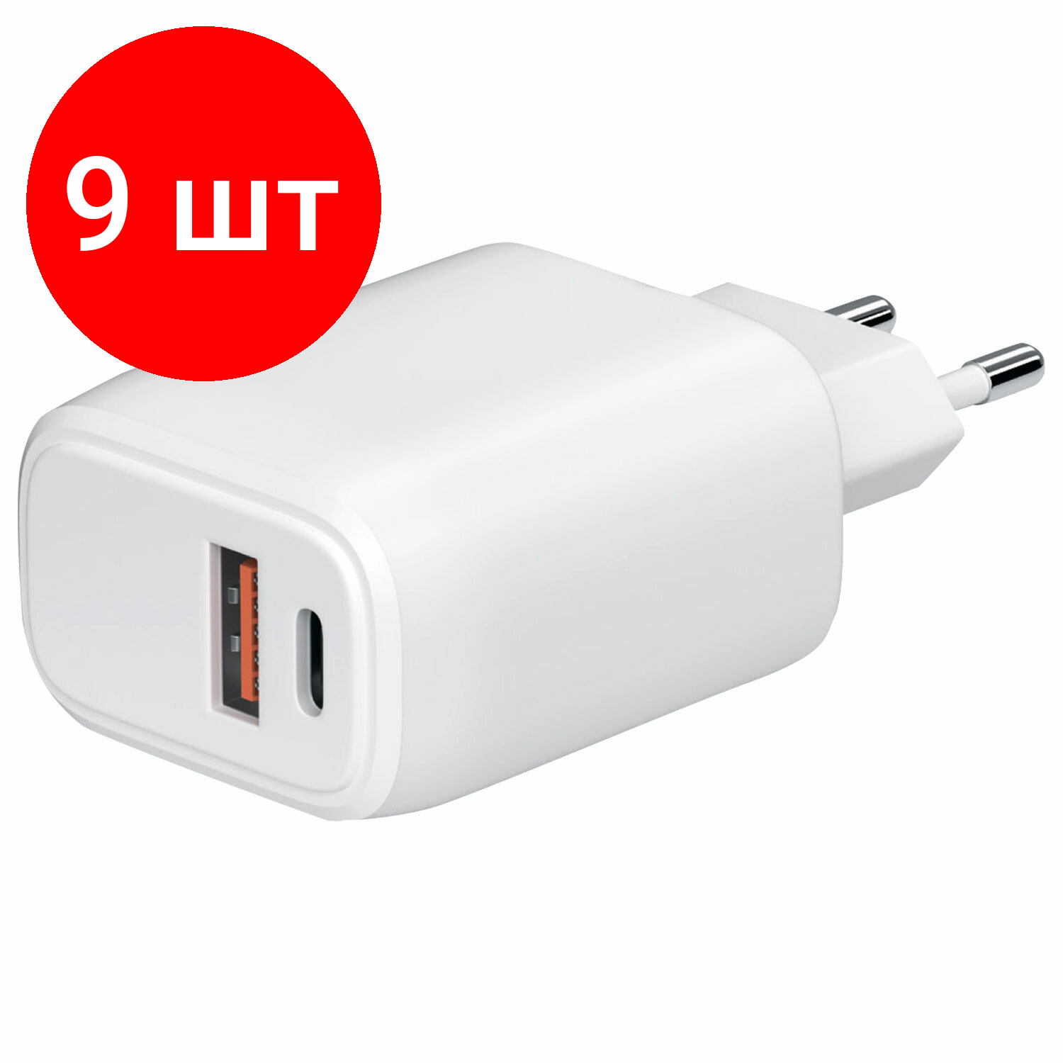 Комплект 9 шт, Зарядное устройство быстрое сетевое (220 В) USB QC3.0+Type-C PD 20 Вт, 3 А, RED LINE, УТ000036039