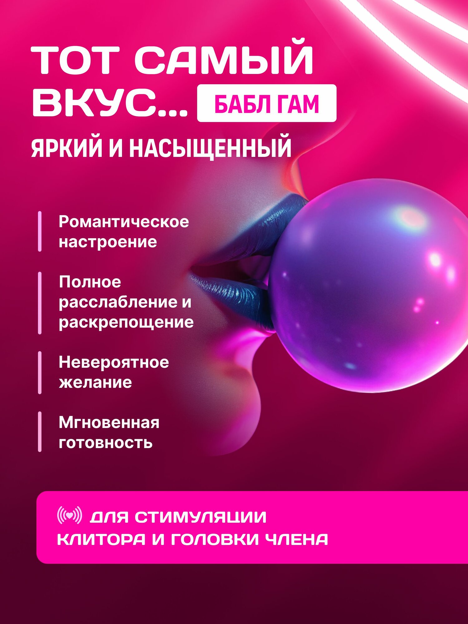 Возбуждающее средство — фото 1
