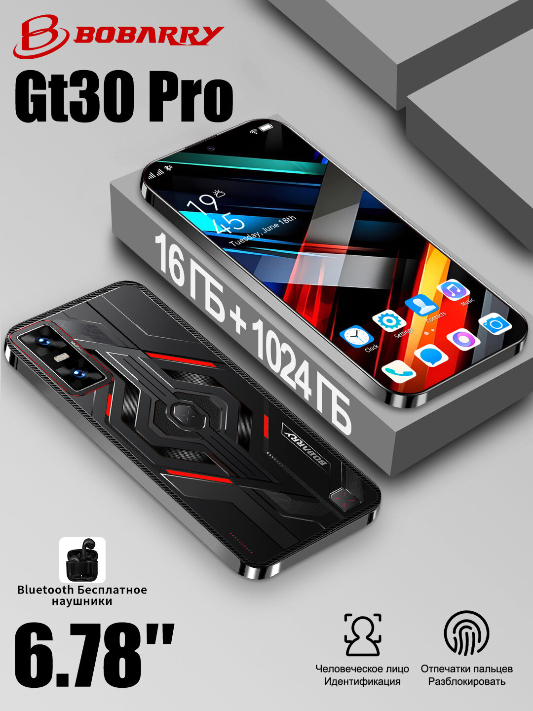 Смартфон "GT30 Pro", игровой, 16 GB+1 TB, сенсорное управление, экран 6.78",1TB, чёрный+ наушники