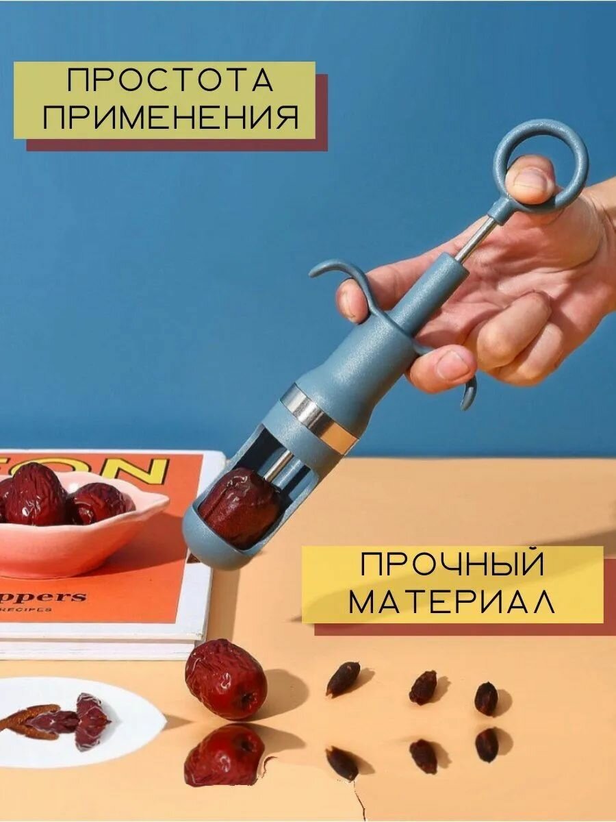 Черешневый косточковыбиватель многофункциональный инструмент для удаления косточек из вишни и оливок вишня оливки