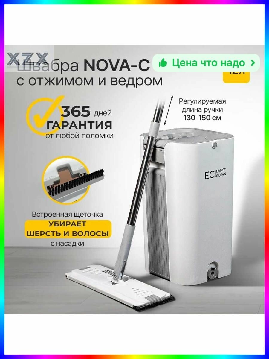 Швабра с отжимом для легкой уборки полов из микрофибры-ведром, делайте