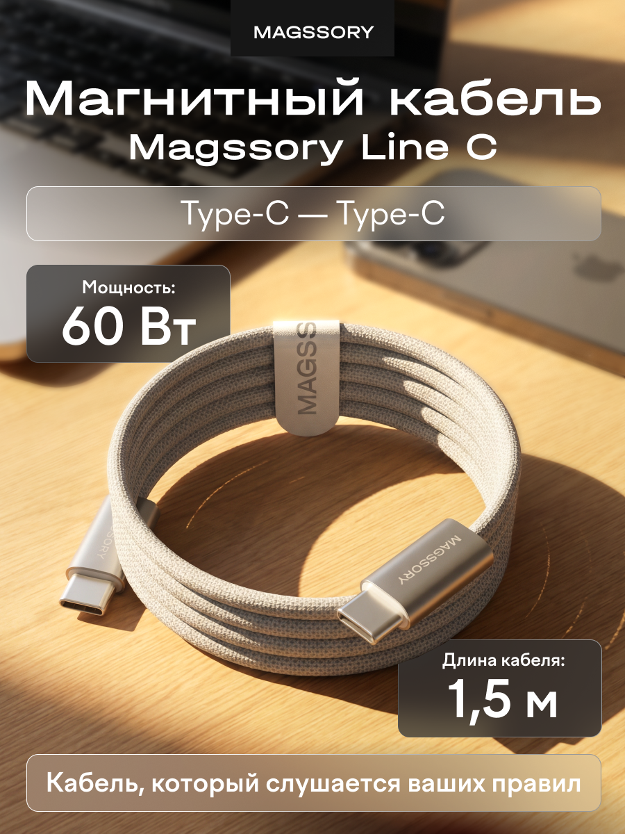 Кабель type-c с быстрой зарядкой 1.5м