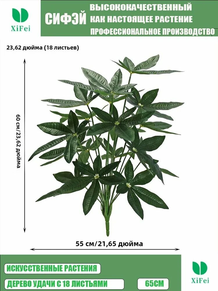 60 см имитация дерева фортуны зеленое растение с 18 листьями украшение рабочего стола