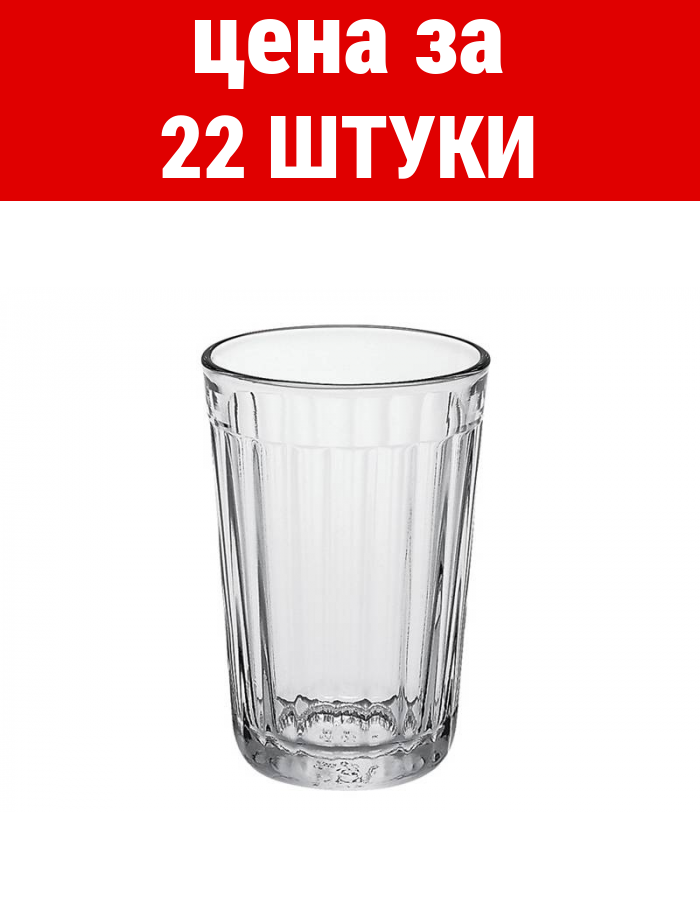 Комплект 22 шт, Стакан 250мл Граненый