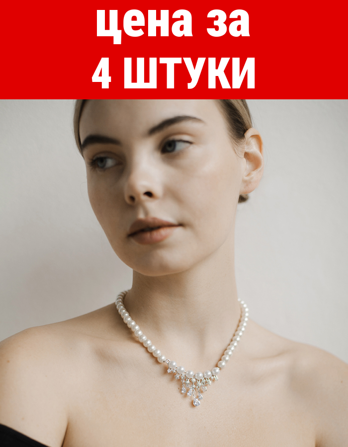 Бусы