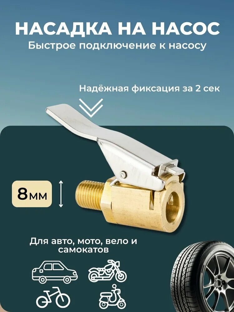 Brilo Ниппель, 1 шт.