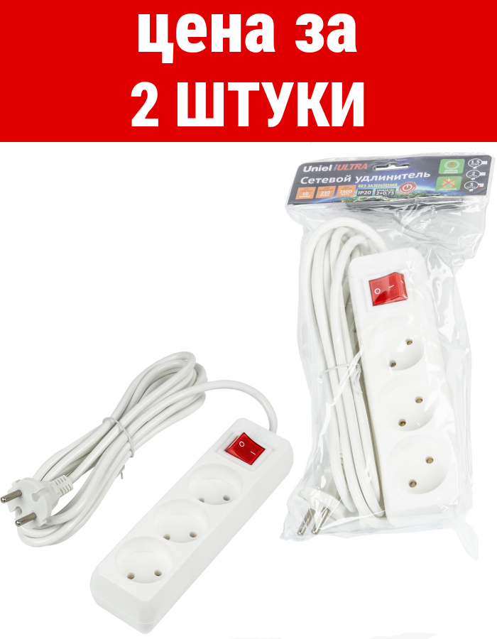 Комплект 2 шт, удлинитель 3МЕСТНЫЙ 3М ПВС Б/3 10А С выключателем 2Х0.75 S-CU3-3B ULTRA белый UNIEL