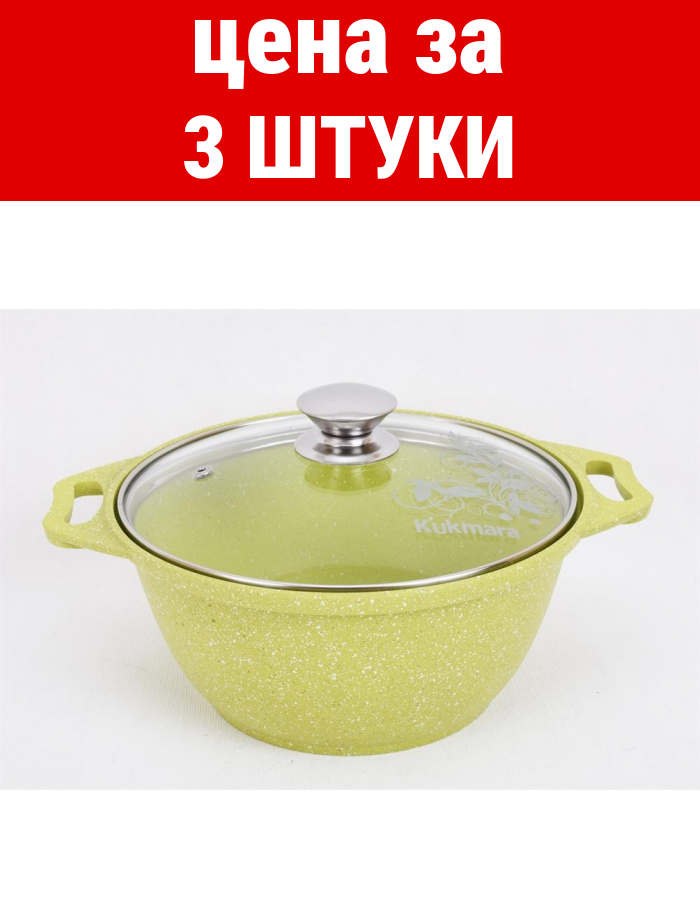 Комплект 3 шт, кастрюля алюминий литой А/П 2.0Л СТ/КР TRENDY STYLE /lime/ KUKMARA