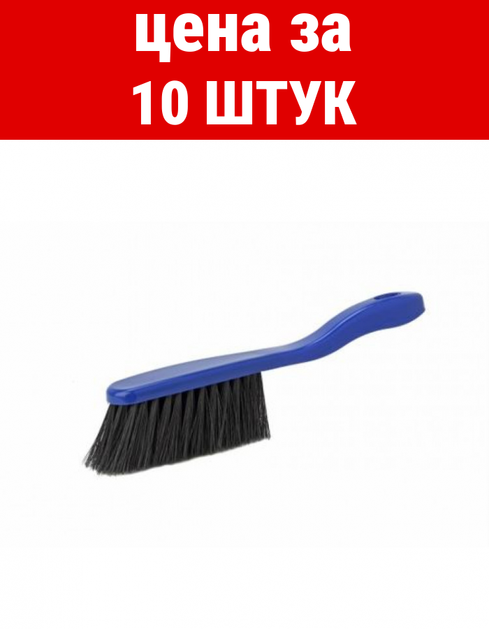 Комплект 10 шт, щетка-сметка идеал м-пластика