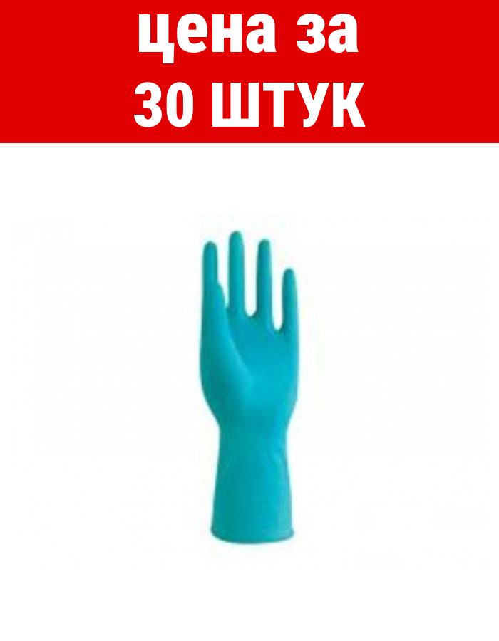 Комплект 30 шт, перчатки ХОЗ №7 S двухслойные азри