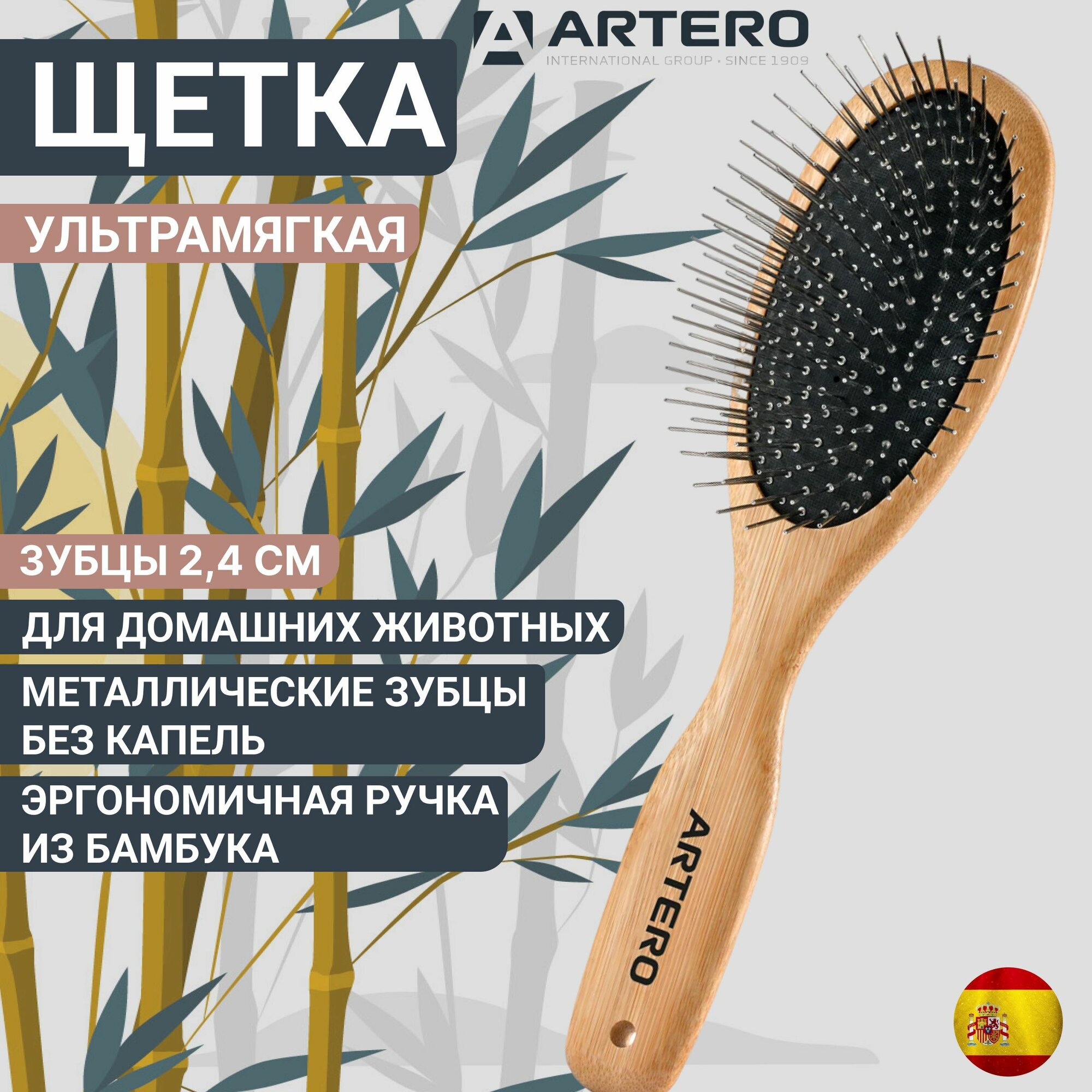 Расческа для животных