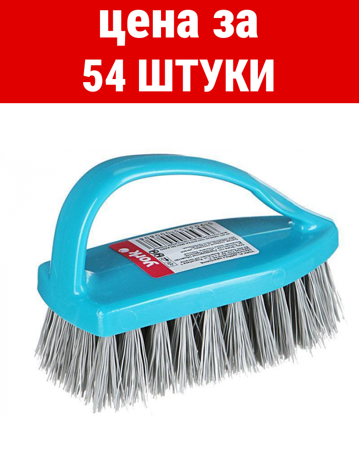 Комплект 54 шт, Щетка "Утюжок" Макси