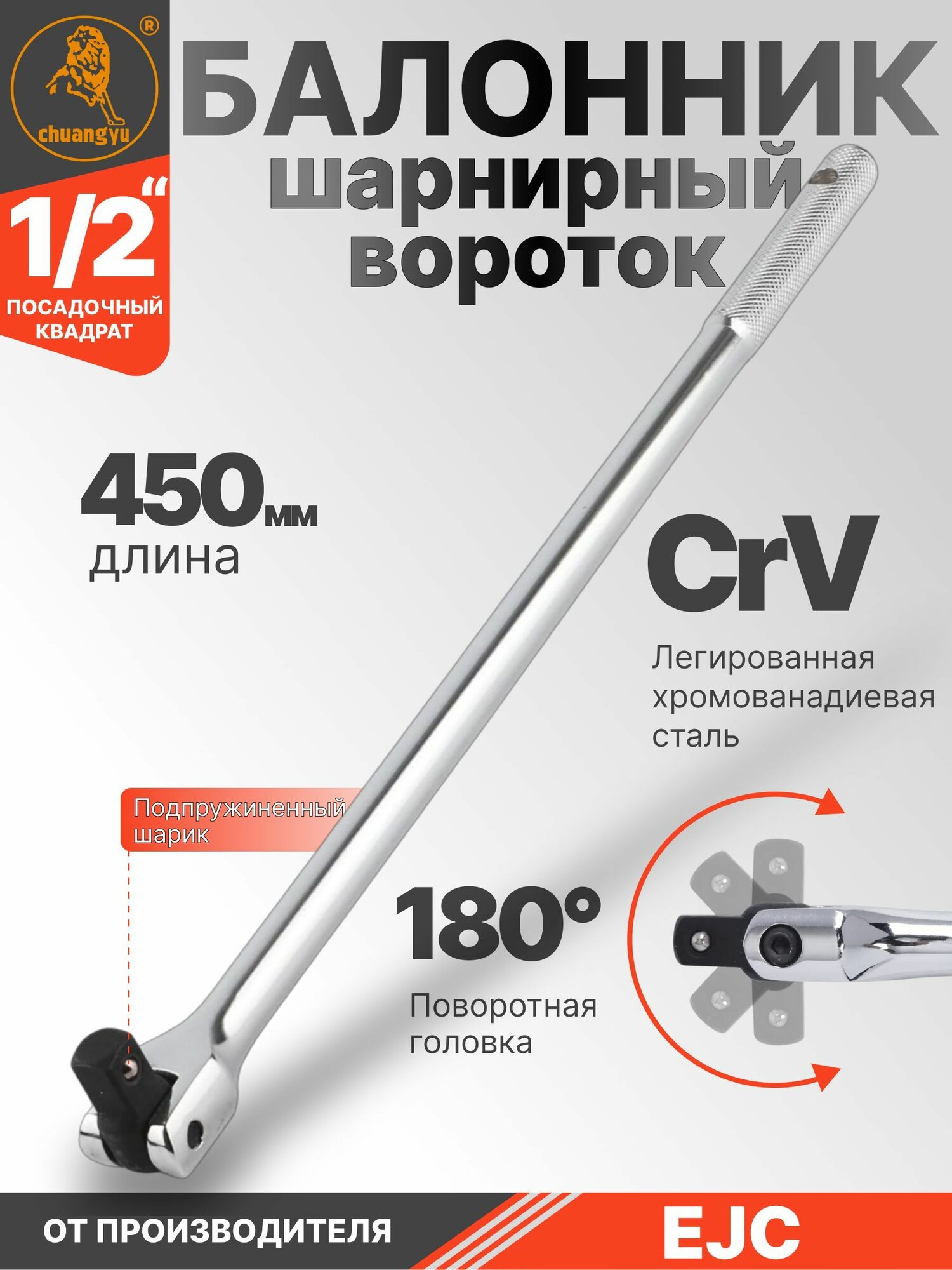 Ключ баллонный