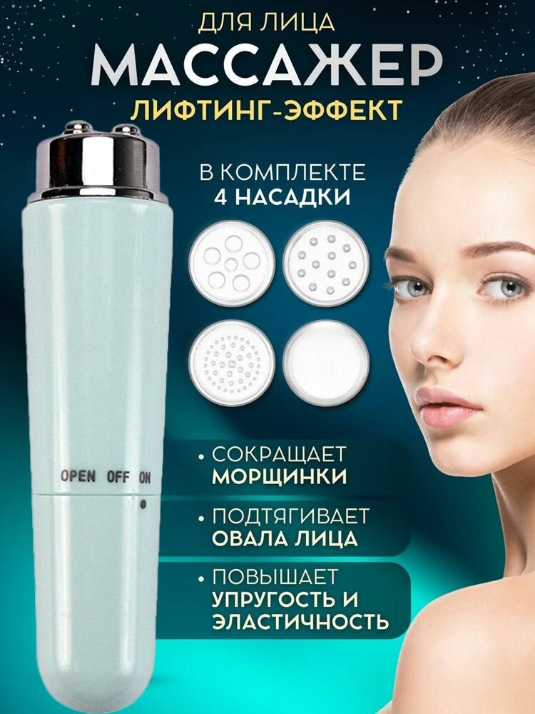 Массажер Для Глаз, Электрический Вибрационный Массаж Лица, Снятие Усталости И Морщин, Прибор Для Красоты Глаз