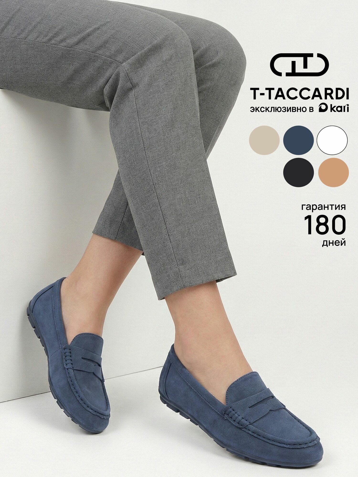 Мокасины Весна-лето 2026