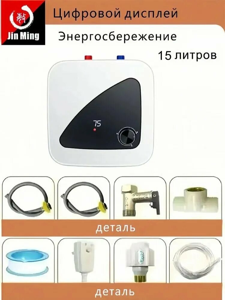 YanDou Водонагреватель накопительный водонагреватель накопительный 15л（Русские инструкции, Вода снизу）, белый