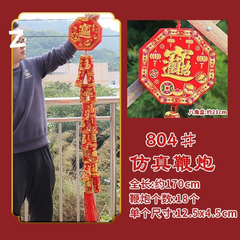 Новогодние симуляционные петарды, висячая гирлянда, весенний фестиваль, красные петарды, золотые фольгированные петарды, реквизит для петард 2026, декор для супермаркета